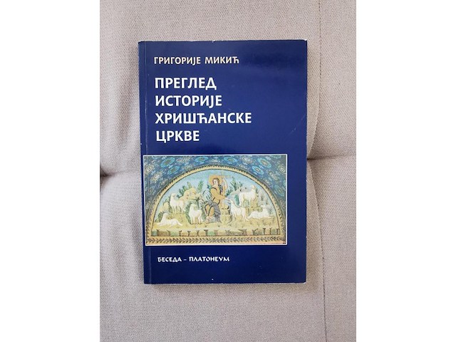Pregled istorije hrišćanske crkve, Grigorije Mikić