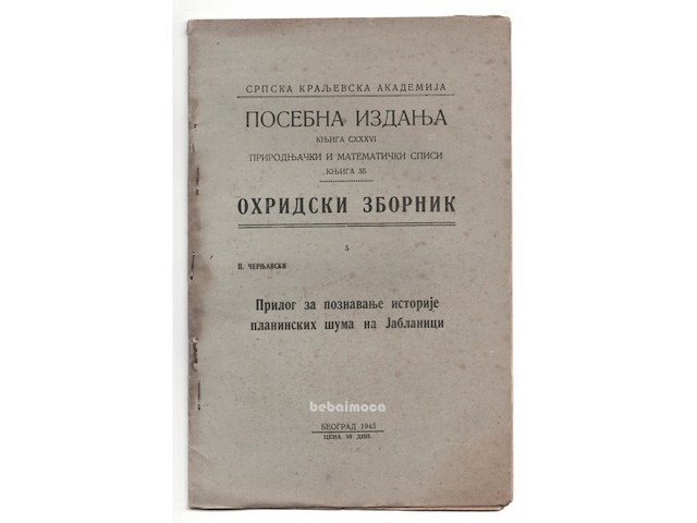 PRILOG ZA POZNAVANJE ISTORIJE PLANIN. ŠUMA NA JABLANICI