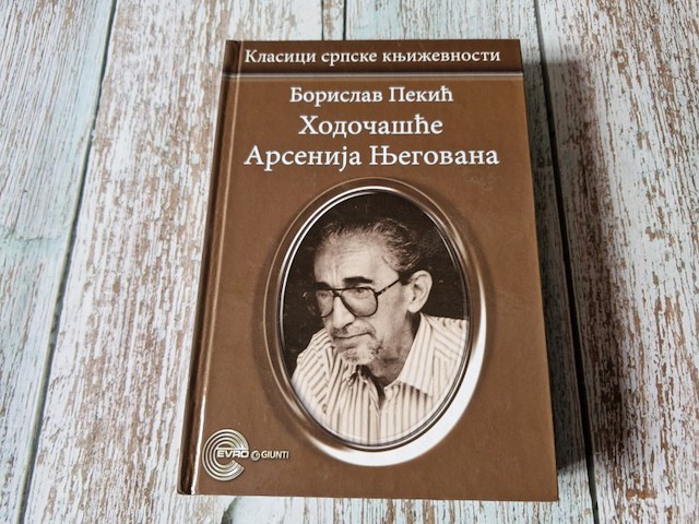 HODOČAŠĆE ARSENIJA NJEGOVANA  -  PEKIĆ
