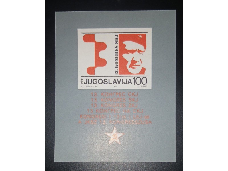 Jugoslavija blok MNH **