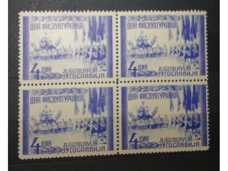 FNR Jugoslavija 1948. četverac Sport MNH **