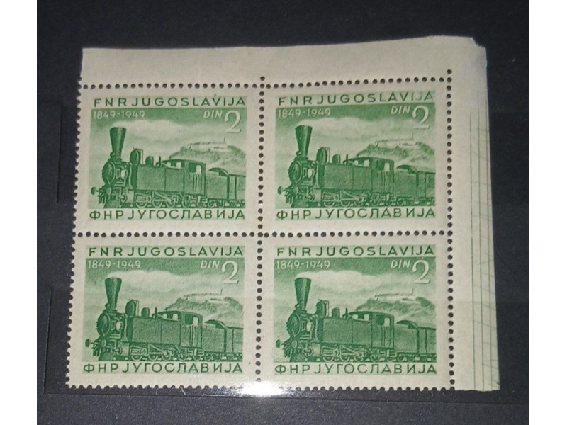 FNR Jugoslavija 1949. četverac Železnica MNH **