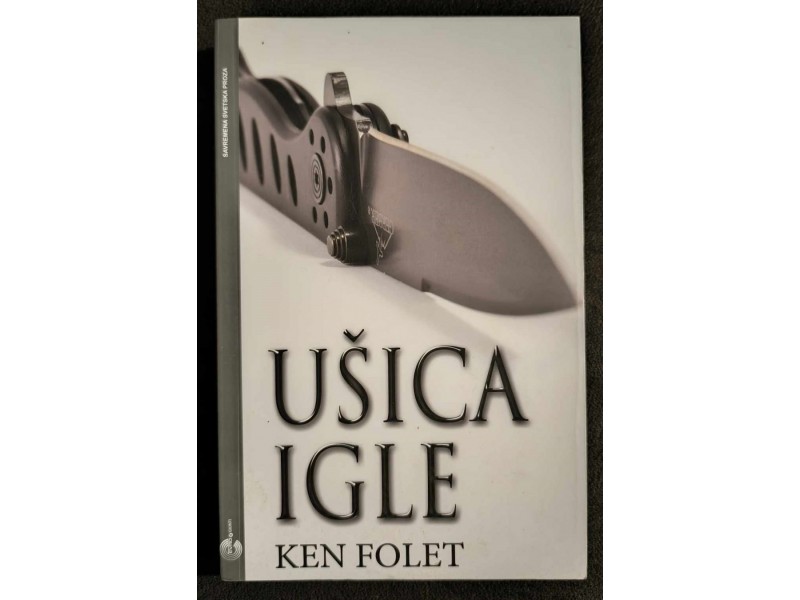 Ken Folet - Ušica igle