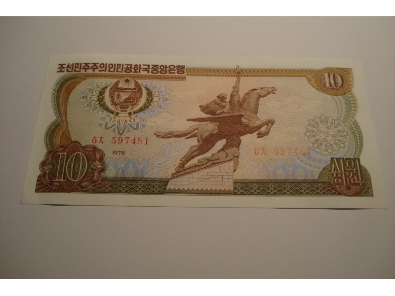 SEVERNA KOREJA - 10 WONA - 1978
