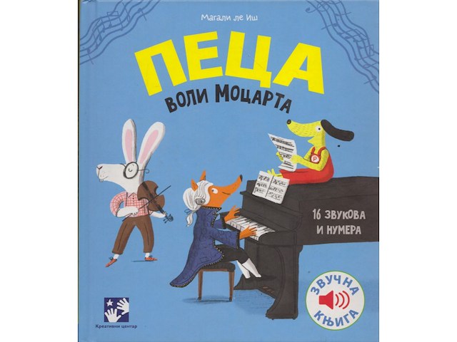 PECA VOLI MOCARTA (zvučna knjiga, 16 zvukova i numera)