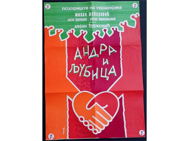 andra i ljubica - pozorisni plakat 1980