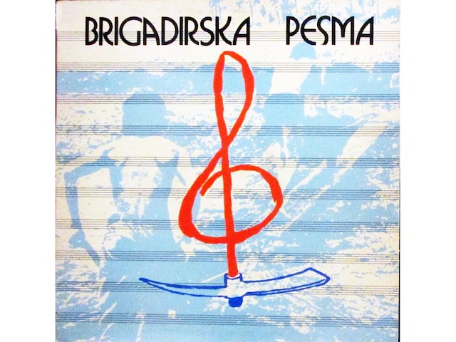 Tito LP: V/A - Brigadirska pesma (1977) Bora Čorba, NM