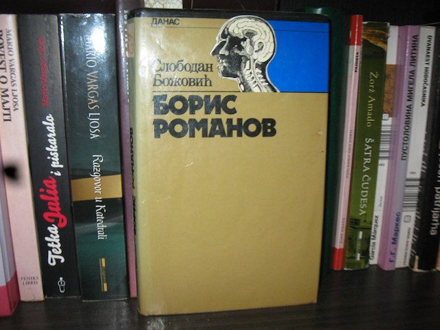 Slobodan Božović - BORIS ROMANOV