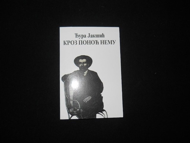 Đura Jakšić KROZ PONOĆ NEMU