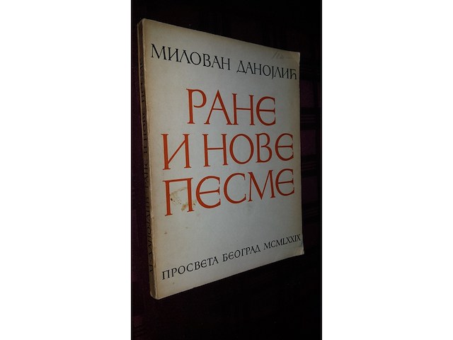 Milovan Danojlić, RANE I NOVE PESME
