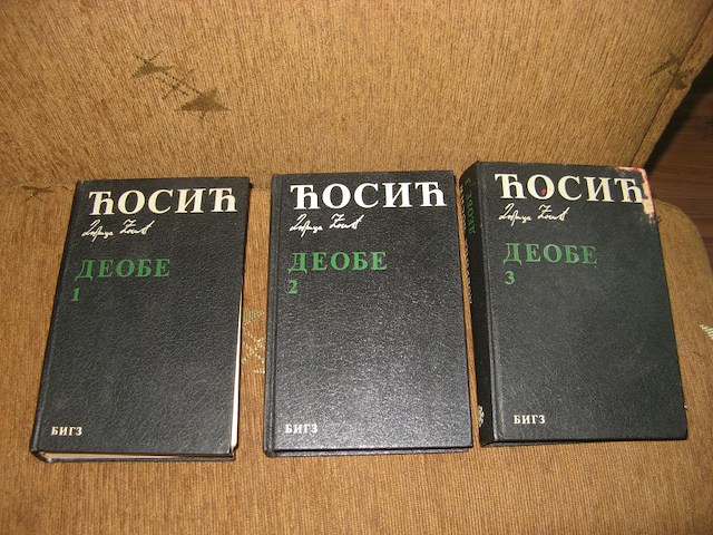 Dobrica Ćosić - DEOBE 1,2,3