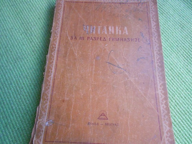 1950. Čitanka za treći razred Gimnazije