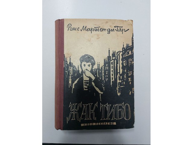 Žak Tibo Rože Marten  di Gar