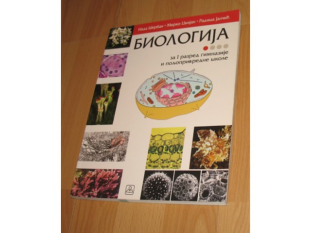 BIOLOGIJA 1 ZAVOD KB 21164 Serban,Cvijan,Jancic PM