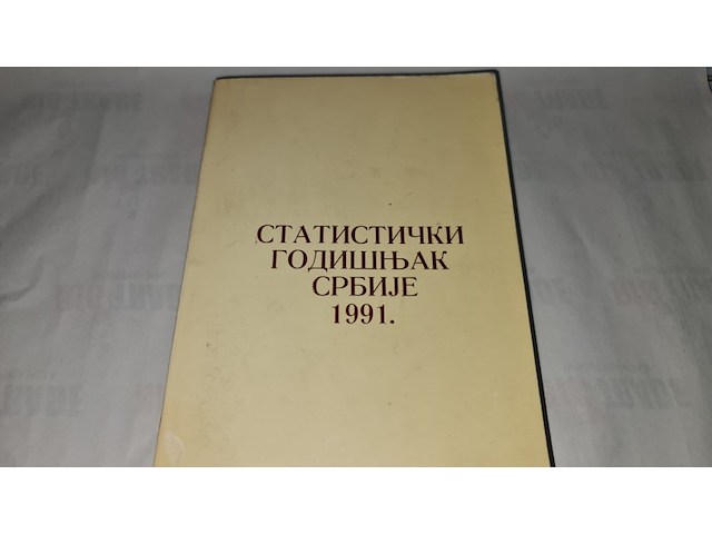 Statisticki godisnjak Srbije 1991.