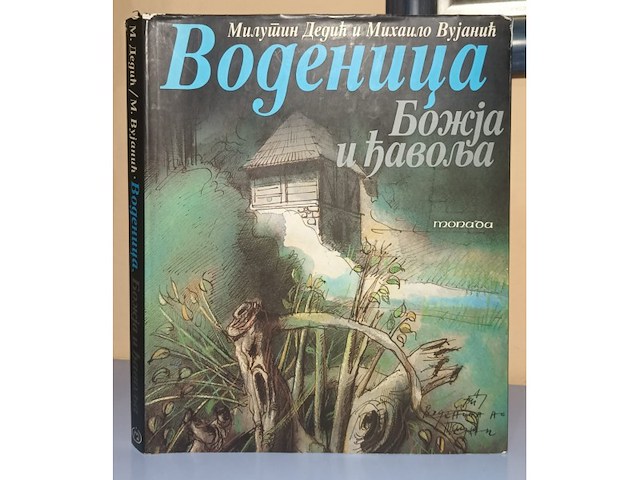 VODENICA Božja i đavolja Milutin Dedić Mihailo Vuja