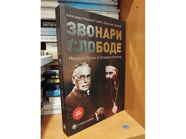 Zvonari slobode Mihajlo Pupin i Vladika Nikolaj