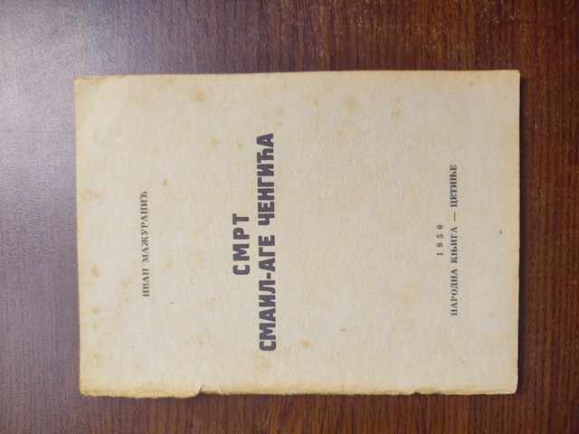 Ivan Mažuranić - Smrt Smail-age Ćengića