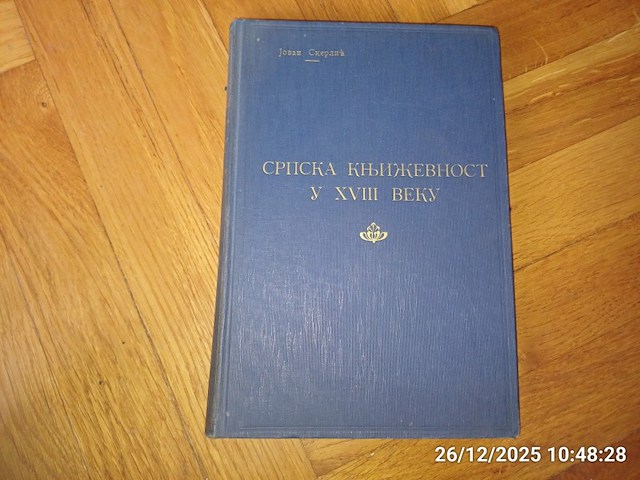 JOVAN SKERLIĆ, SRPSKA KNJIŽEVNOST U XVIII VEKU