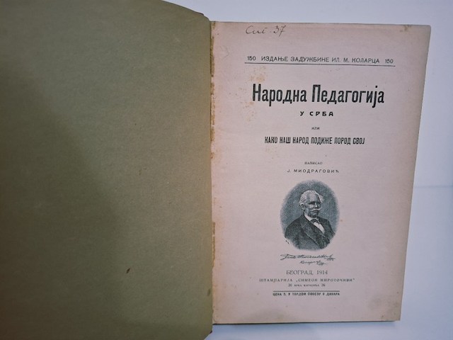 Narodna pedagogija u Srba 1914  - J. Miodragović RETKO