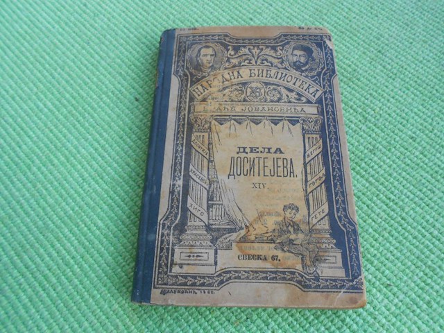 1885. Dela Dositejeva - knjiga XIV