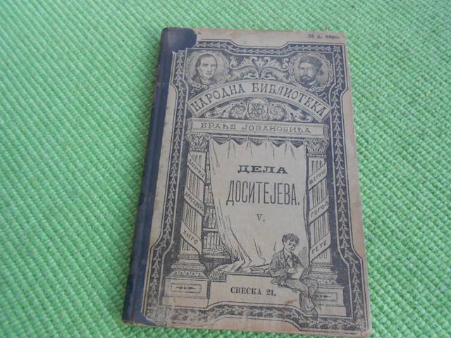 1880. Dela Dositejeva knjiga V