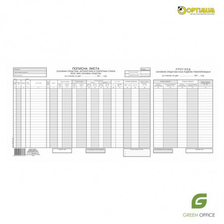 POPISNA LISTA OSNOVNIH SREDSTAVA SA REVALORIZACIJOM NEPOKRETNOSTI 60X28CM NCR