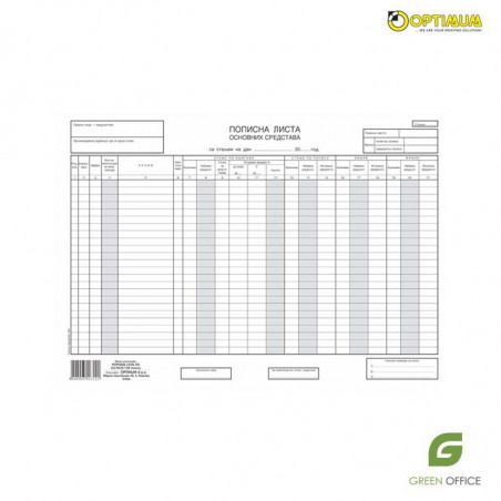 POPISNA LISTA OSNOVNIH SREDSTAVA A3 NCR