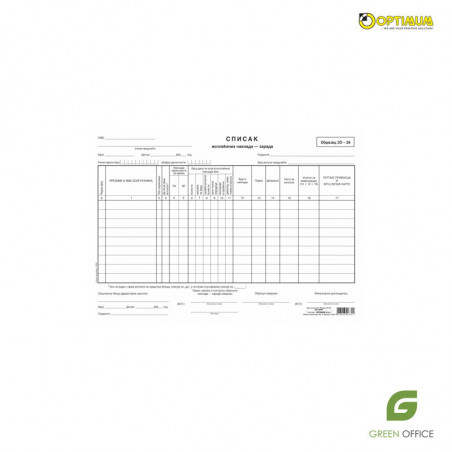 SPISAK ZA ISPLATU NAKNADA ZARADA ZO-26 (A4 OFS)