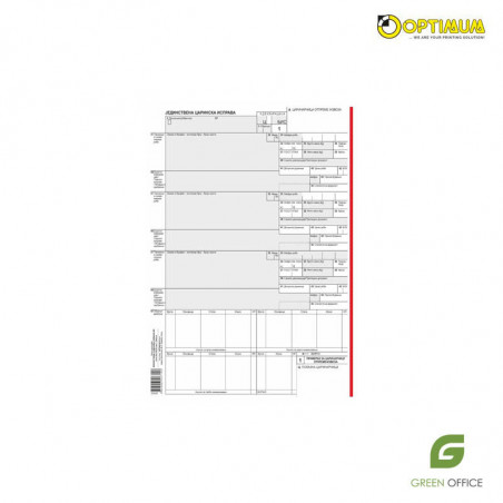 JEDINSTVENA CARINSKA ISPRAVA IZVOZ OBRAZAC BIS 1+5