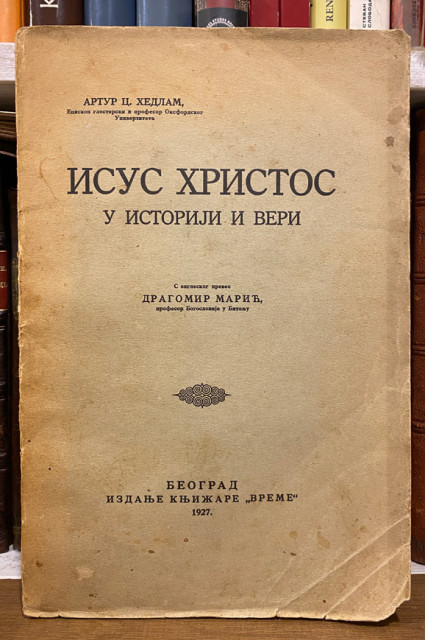 Isus Hristos u istoriji i veri - Artur C. Hedlam, prev. Dragomir Marić 1927