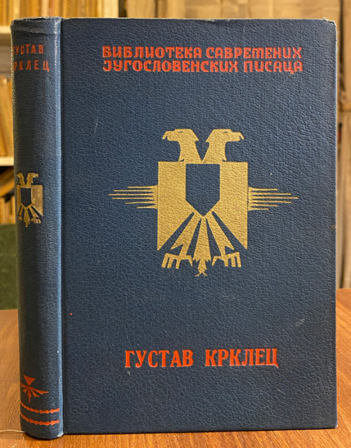 Gustav Krklec, dela 1-2: Srebrna cesta, Nove pesme, Ljubav ptica, Izlet u nebo, San pod brezom