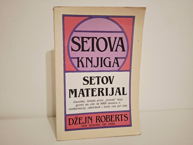 Setova knjiga setov materijal - Džejn Robertson