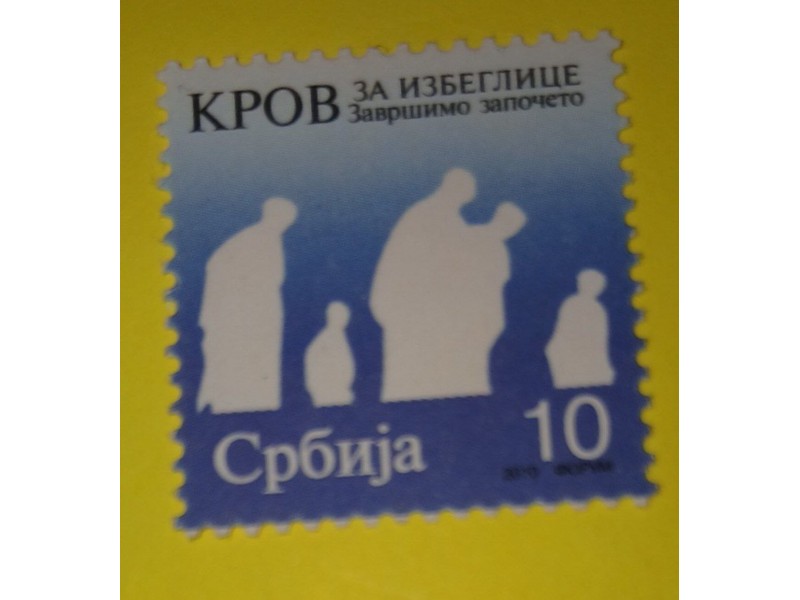 Marka Srbije MNH **