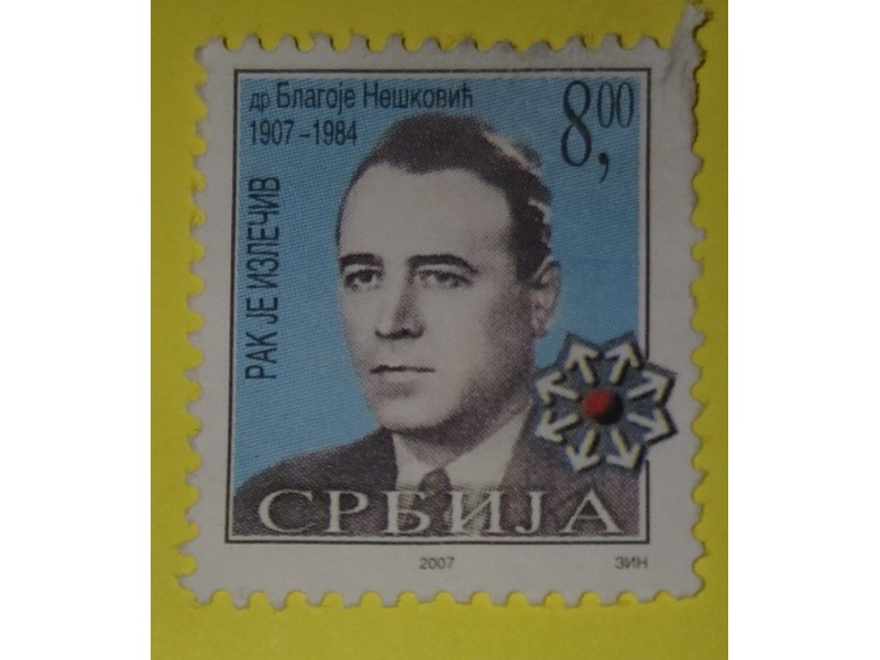 Marka Srbije MNH **