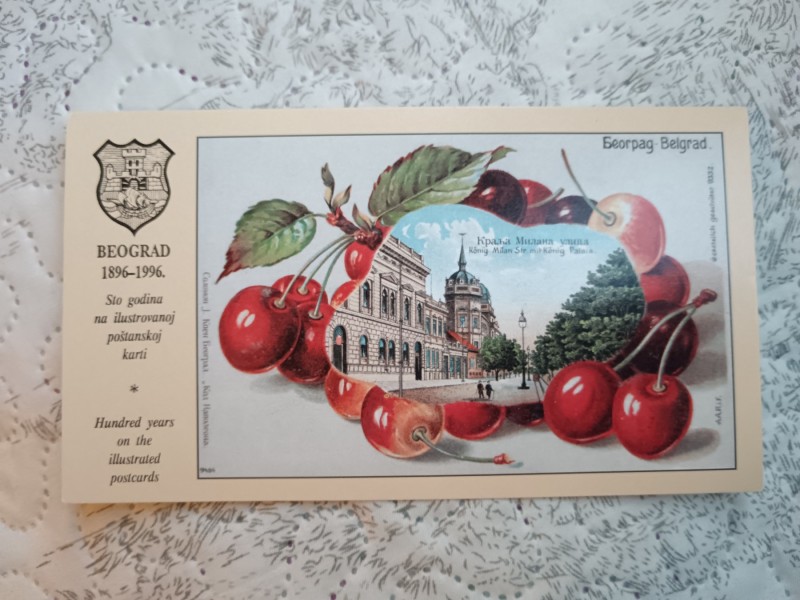 Београд јубиларна разгледница