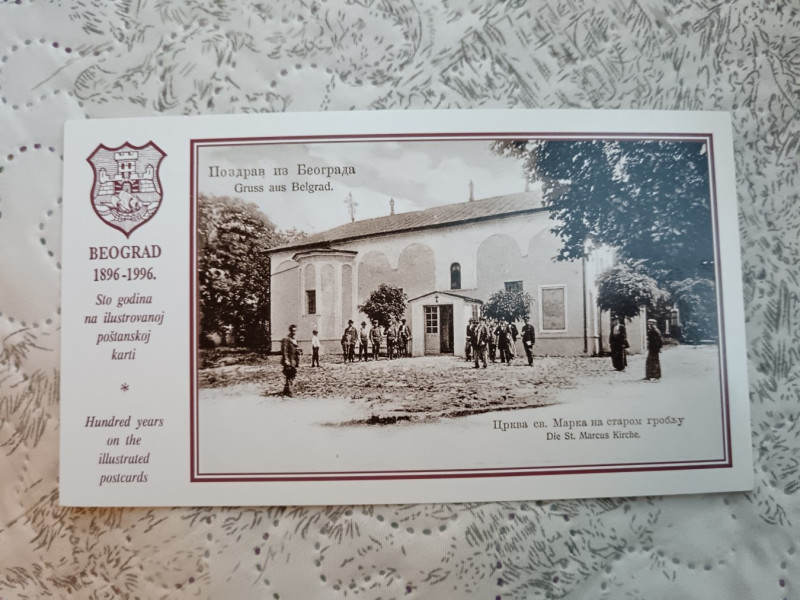 Београд јубиларна разгледница