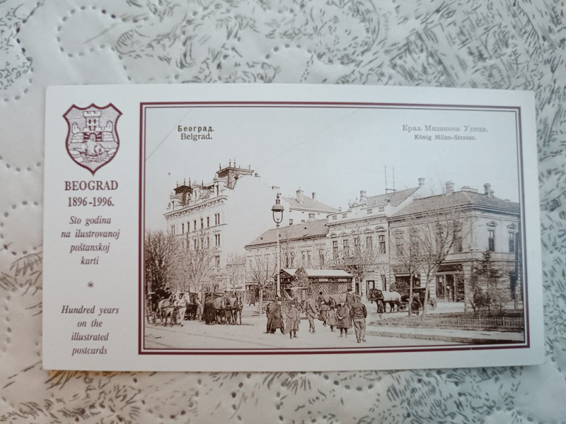 Београд јубиларна разгледница