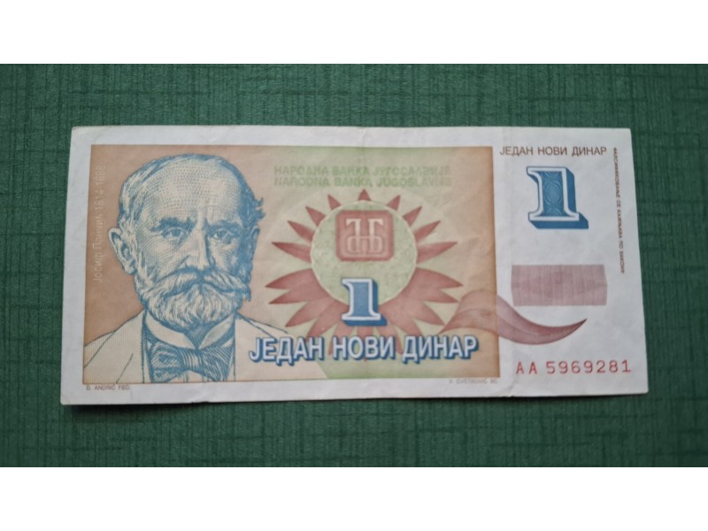 1 novi dinar 1.1.1994 br.1