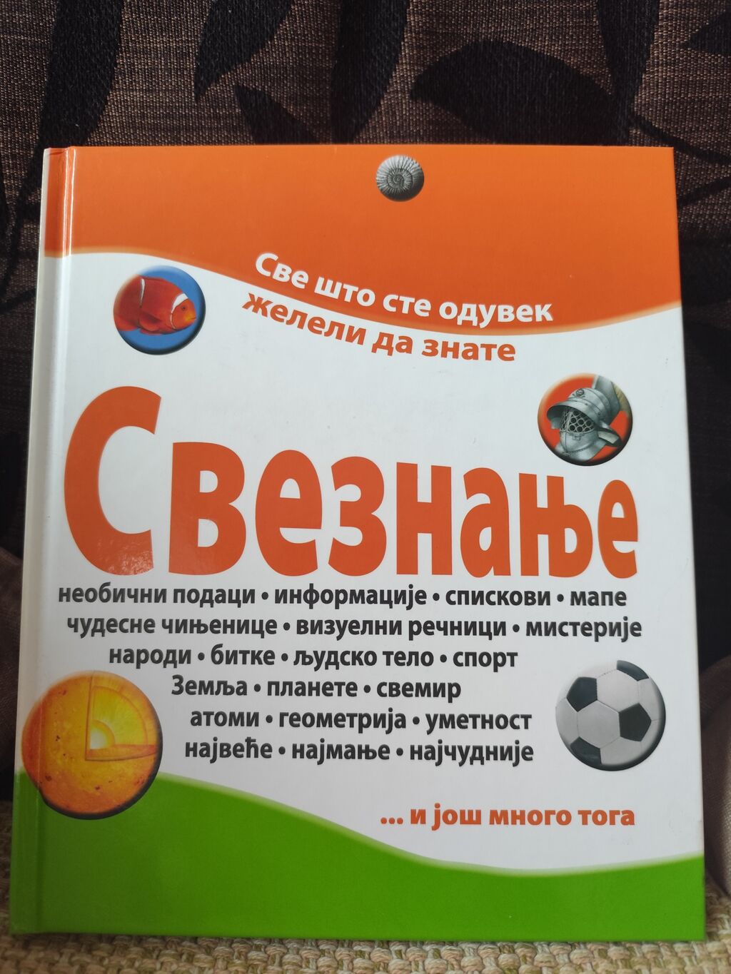 Knjiga: Sveznanje – “Sve što ste oduvek želeli da znate” Ilustrovana