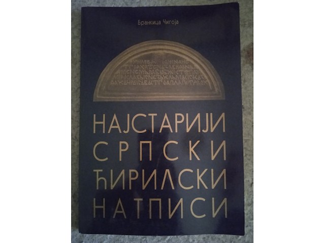 Najstariji srpski ćirilski natpisi - Brankica Čigoja