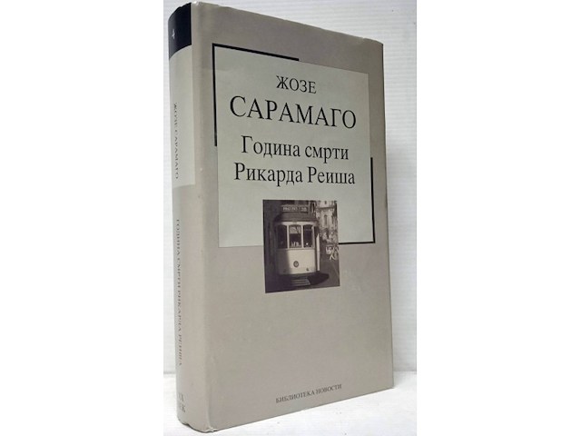 Godina smrti Rikarda Reiša Žoze Saramago
