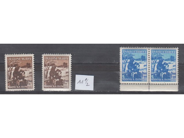 1935  КОМПЛЕТ Зимска помоћ