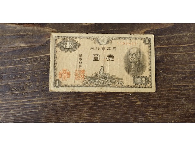 JAPAN 1 YEN 1946