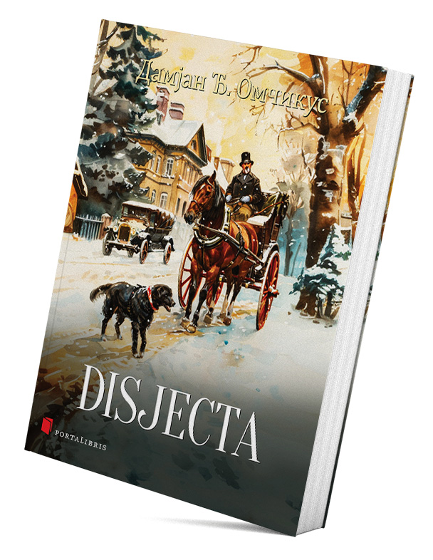 Disjecta (слике, црте и приповијетке)