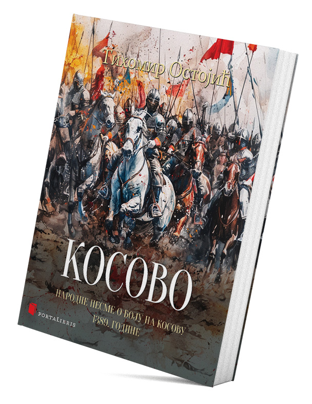Косово (народне песме о боју на Косову 1389. године)
