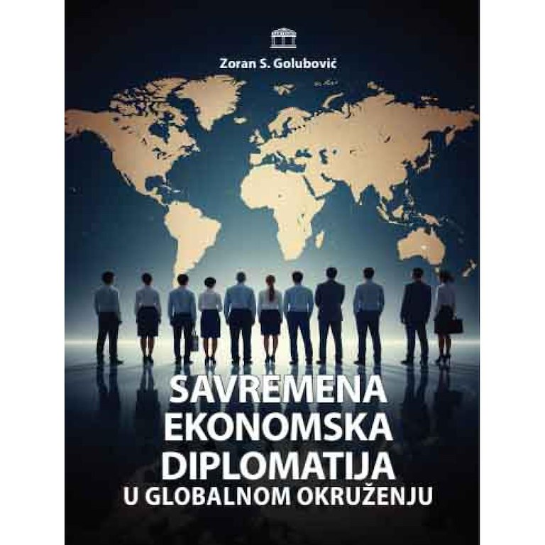 SAVREMENA EKONOMSKA DIPLOMATIJA U GLOBALNOM OKRUŽENJU