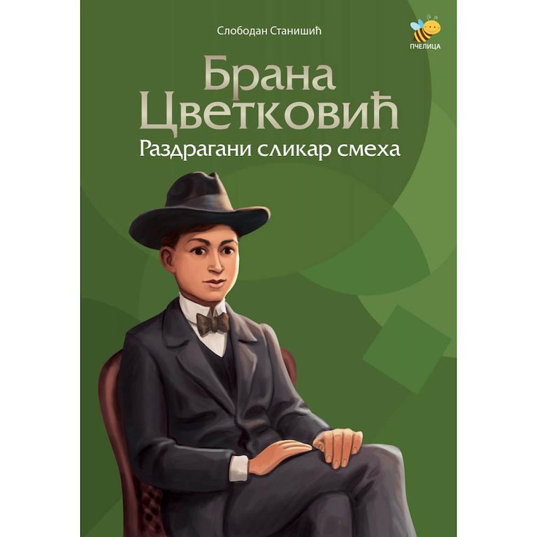 BRANA CVETKOVIĆ Razdragani slikar smeha