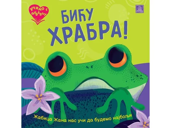 Učimo s ljubavlju Biću hrabra!