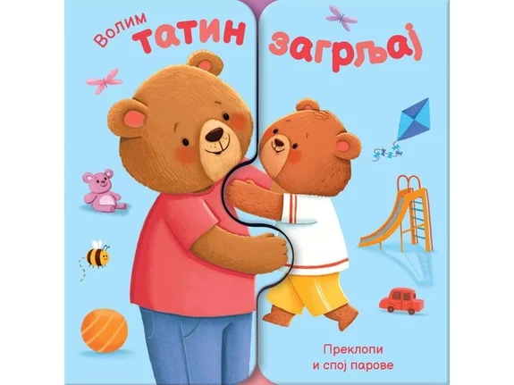 Volim tatin zagrljaj